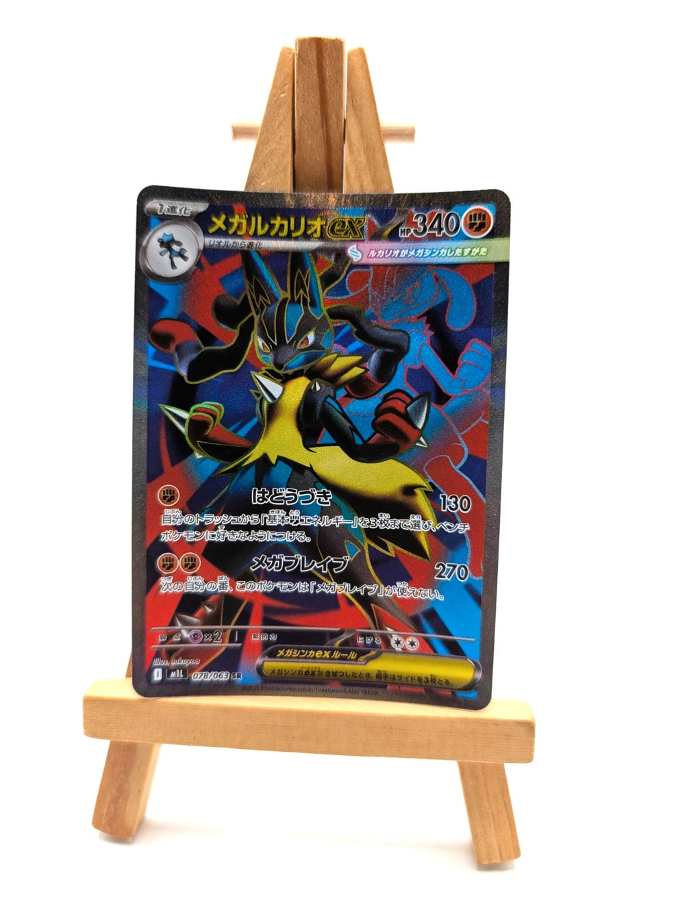 Mega Lucario ex SR 078/063 M1L Mega Brave - Pokemon Card Japanese MEGA ...