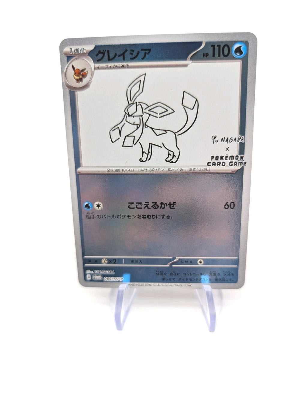 Glaceon 069/SV-P Yu Nagaba Promo Scarlet & Violet Pokemon Card Japan ...